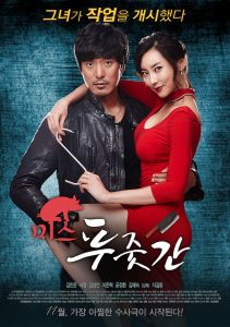 Trailer: 'Miss Butcher' - Far East Films