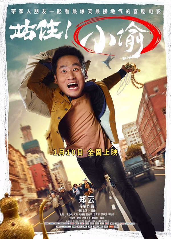 Trailer: 'Stop! Thieves' - Far East Films Trailer: 'Stop! Thieves' - Far East Films