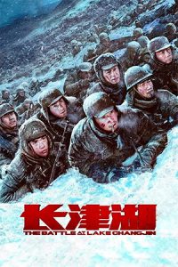 The Battle At Lake Changjin II (2022) Review | Far East Films
