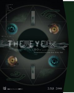 Blu-ray & DVD release: 'The Eye' 20th anniversary boxset - Far East Films